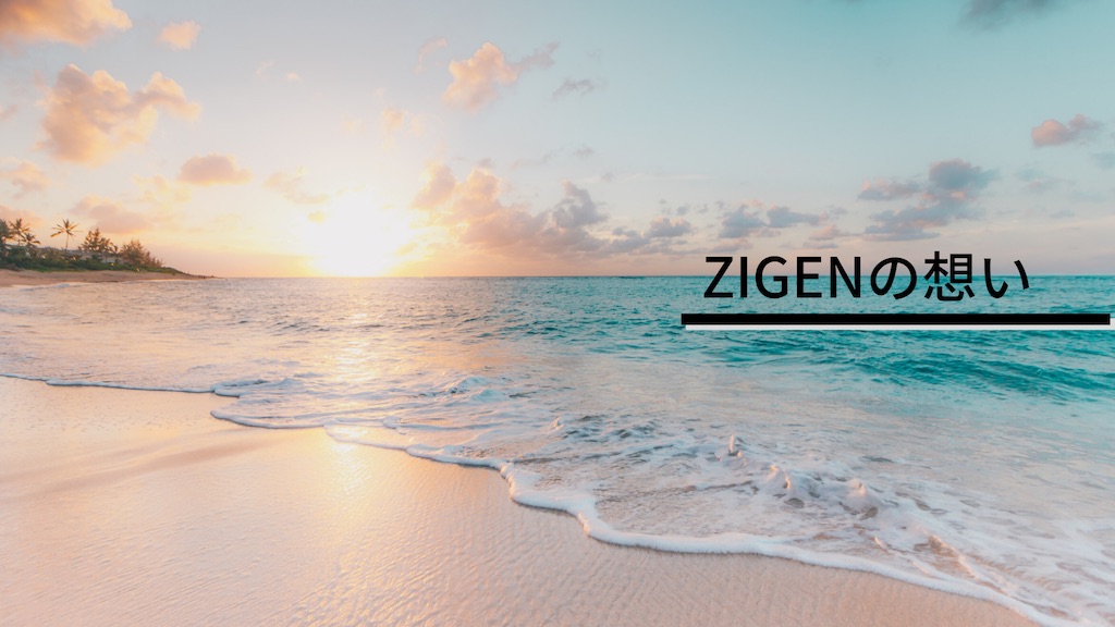 【徹底調査】メンズスキンケアのZIGENとは？ZIGENの洗顔料や化粧水の口コミ・特徴を解説！ | LIFEPORT